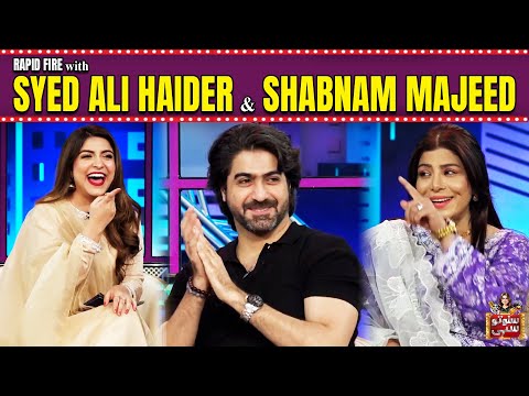 Rapid Fire Round with Syed Ali Haider and Shabnam Majeed | Suno To Sahi
