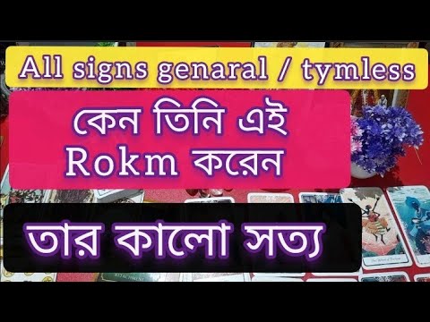 Keno se ei rokm korche/pinki roy/7074896545/current feelings/bengali ...
