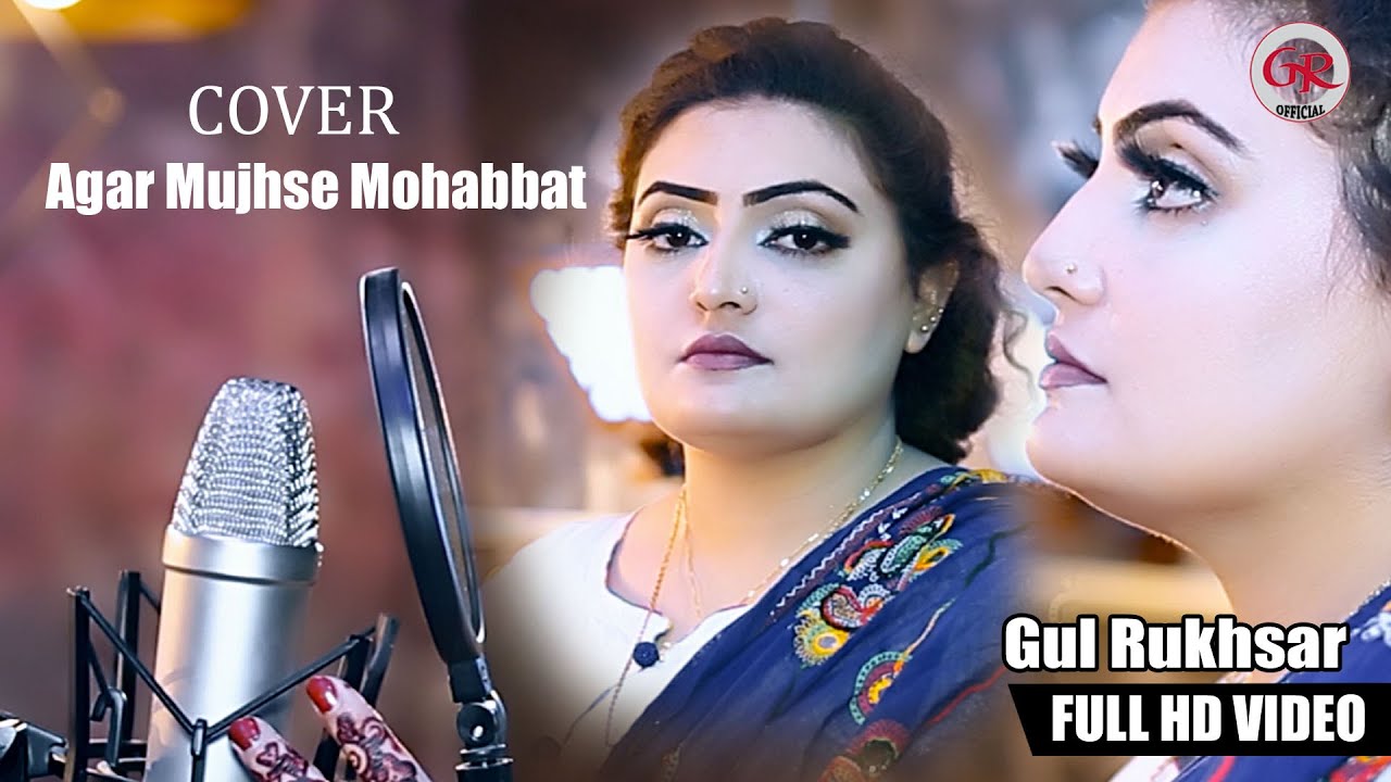 Agar Mujhse Mohabbat Hai I Gul Rukhsar Urdu Song I Gul Rukhsar Cover ...