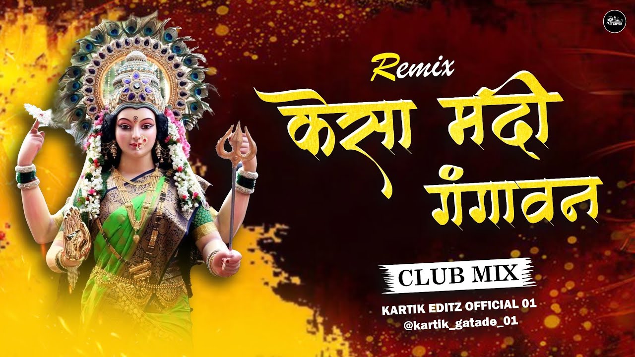 Kesamandi Gangavan Dj Song | Club Mix | केसामदी गंगावनं Marathi Dj Song ...