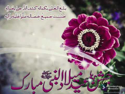Rabi-ul-Awal WhatsApp status|Maher Zain|Ya Nabi Salam Alayka|