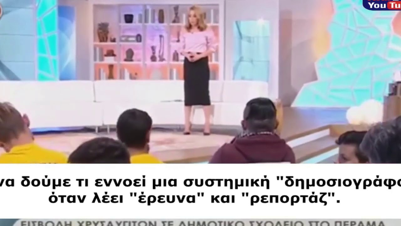 Τατιάνας Στεφανίδου - Το ΑΠΟΛΥΤΟ ΞΕΦΤΙΛΙΣΜΑ - YouTube