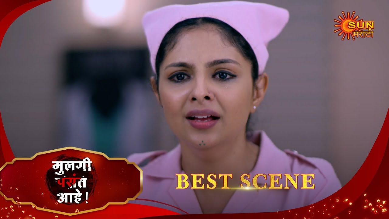Mulgi Pasant Aahe - Best Scene | 05 Jan 2025 | Full Ep FREE on SUN NXT | Sun Marathi - YouTube
