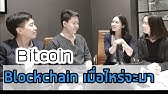 รวบตึงไปถึงธนาคาร CP ออกระบบ blockchain การเงินใหม่ คล้าย Libra! เล็ง ...