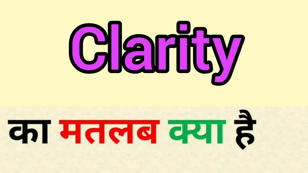 Clarity Meaning In Hindi Clarity Ka Matlab Kya Hota Hai Word