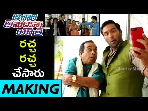 Achari America Yatra making video | Manchu Vishnu | Brahmanandam Superb Comedy