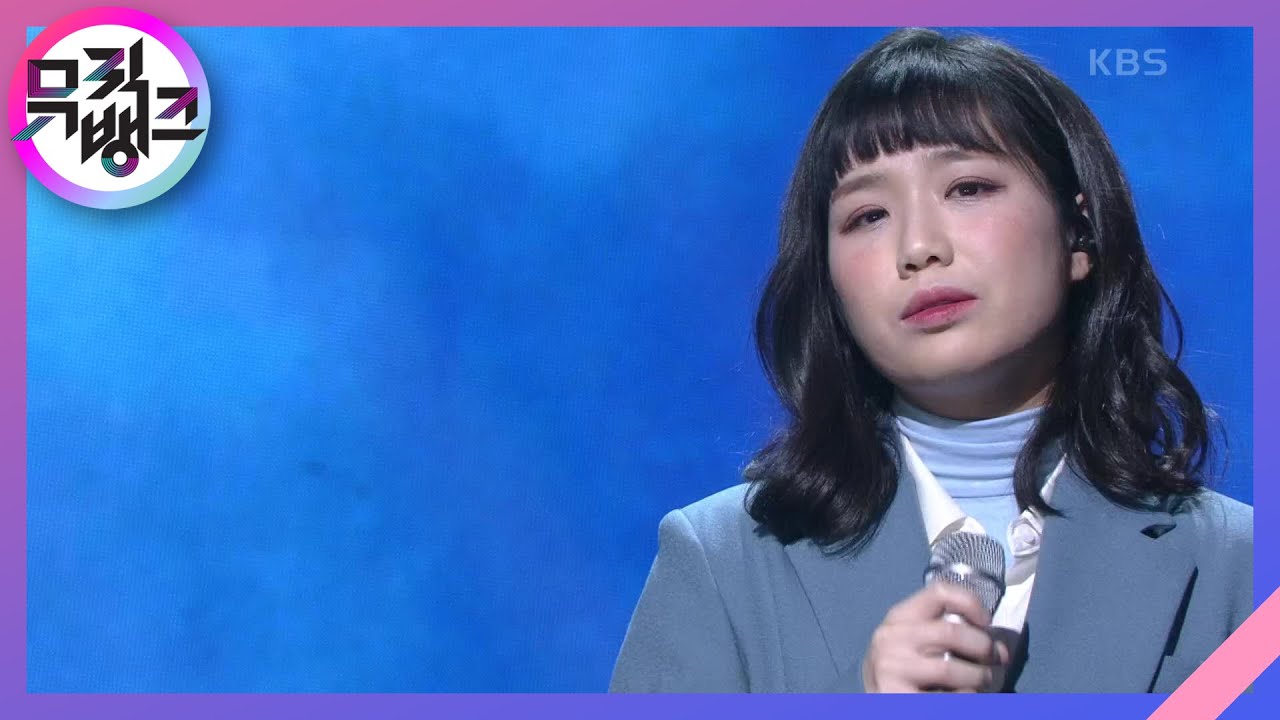 윤무(Waltz) - 안예은(AHN YEEUN) [뮤직뱅크/Music Bank] | KBS 210108 방송 - YouTube