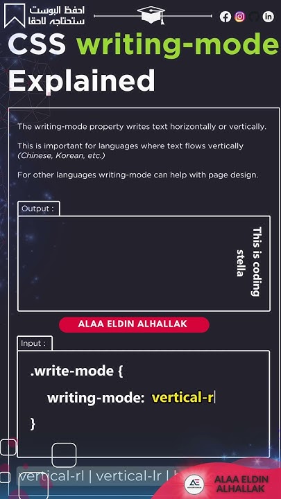 writing-mode في CSS - YouTube