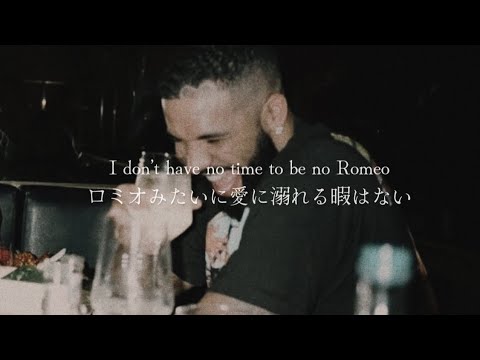 [和訳]Drake - Do not disturb (Lyrics/ Lyric Video) - YouTube