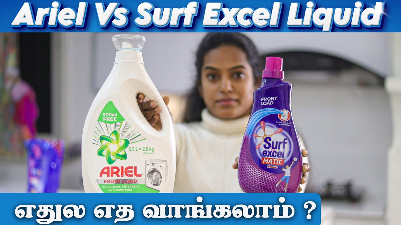 Ariel Vs Surf Excel Liquid Detergent | Best for Front Load Washing ...