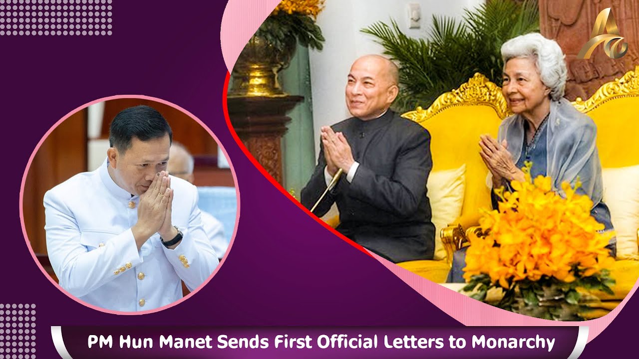 PM Hun Manet Sends First Official Letters to Monarchy - YouTube