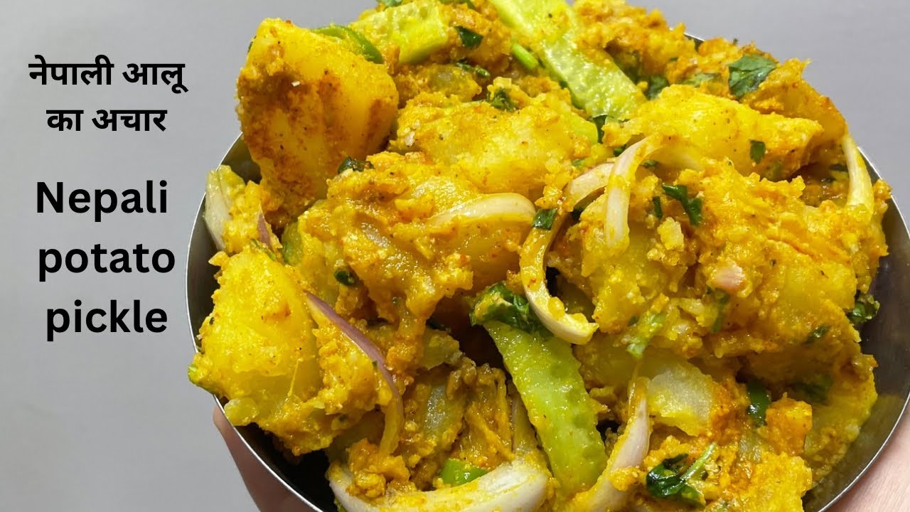 Nepali special aloo ka achaar-आलू का अचार रेसिपी-How to make potato ...