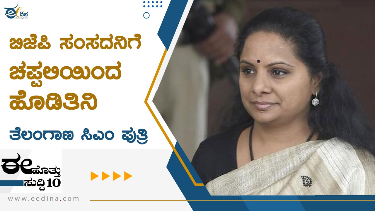 ಶಾಸಕರ ಖರೀದಿ ಆರೋಪ |ಬಿ.ಎಲ್.ಸಂತೋಷ್‌ಗೆ ಬಂಧನದ ಭೀತಿ l B L Santosh l KCR l BJP ...