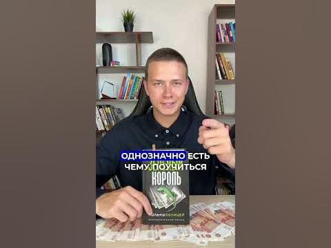 Книги для финансовой грамотности - YouTube
