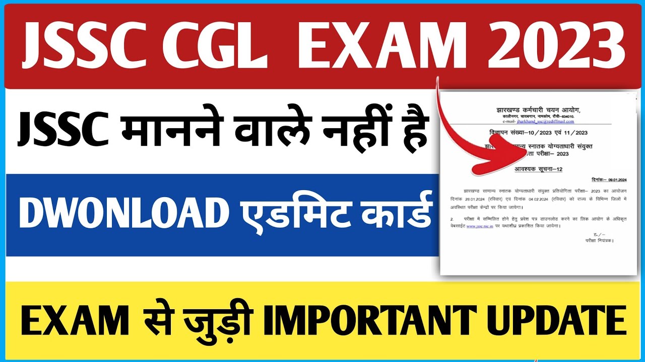 JSSC CGL ADMIT CARD आ गया || Jssc Cgl Exam होके रहेगा || jssc CGL ...