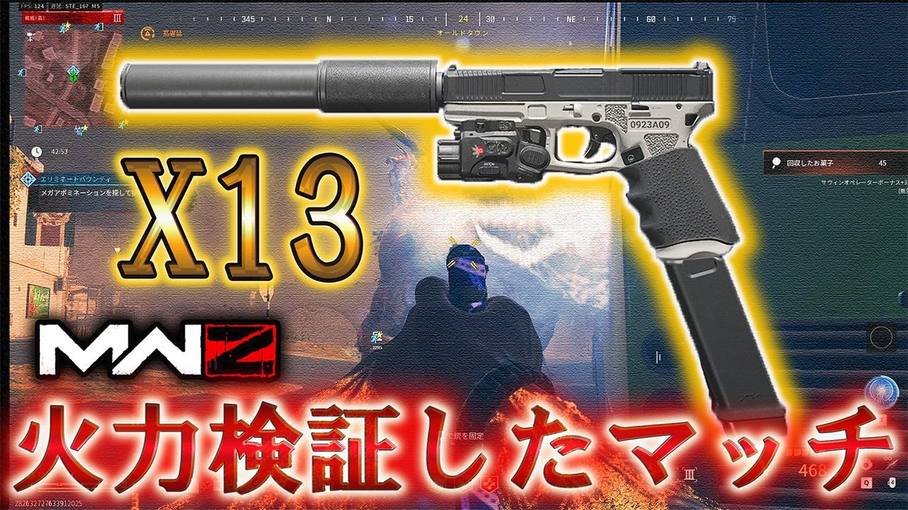 【MWZ】「X13 火力検証したマッチ」【シーズン6】【プレイ動画】 Call of Duty® Modern Warfare 3【CODMW3】 - YouTube
