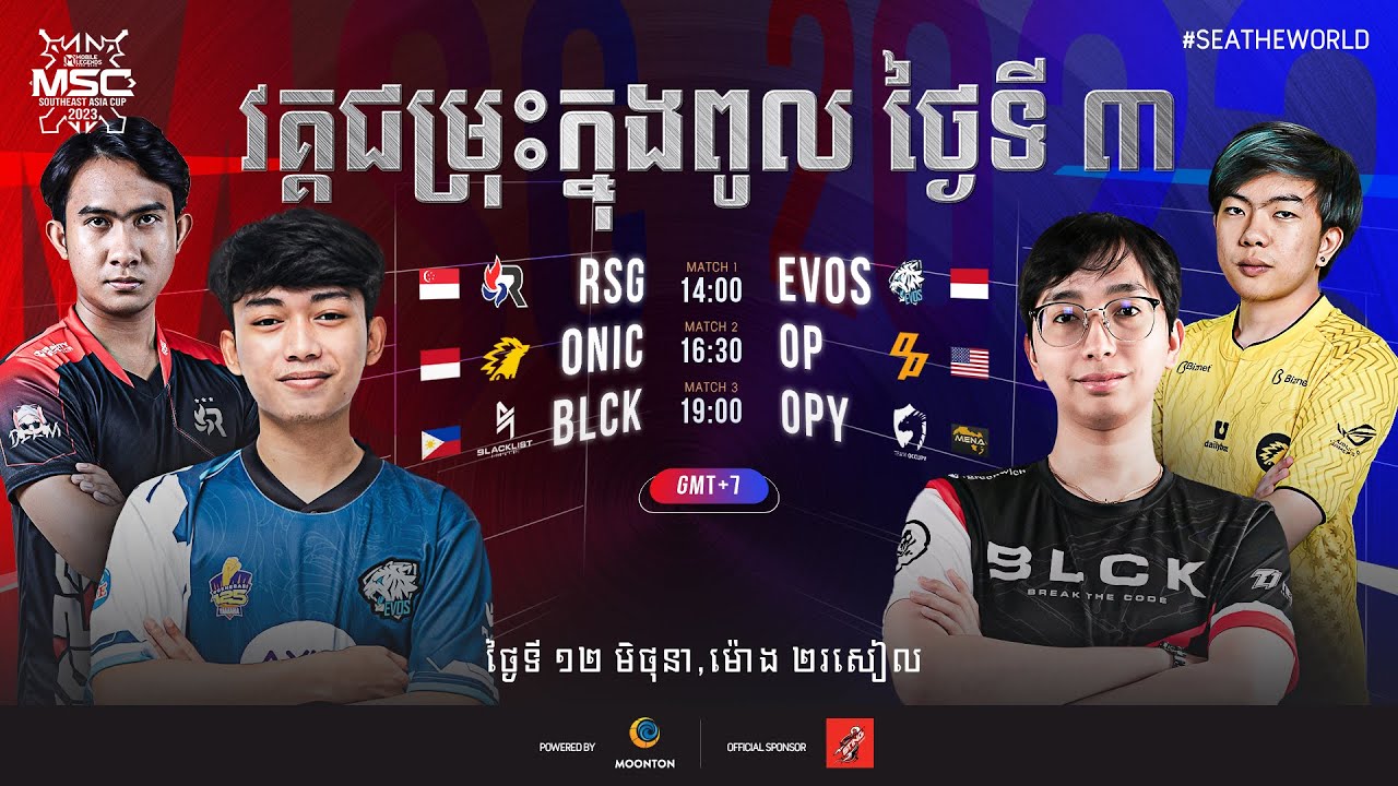 MSC Group Stage ថ្ងៃទី ៣ | MSC ២០២៣ - YouTube