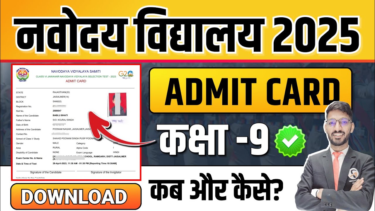 Download Navodaya Vidyalaya Admit Card | Jnvst Class 9 Admit Card | 18 ...