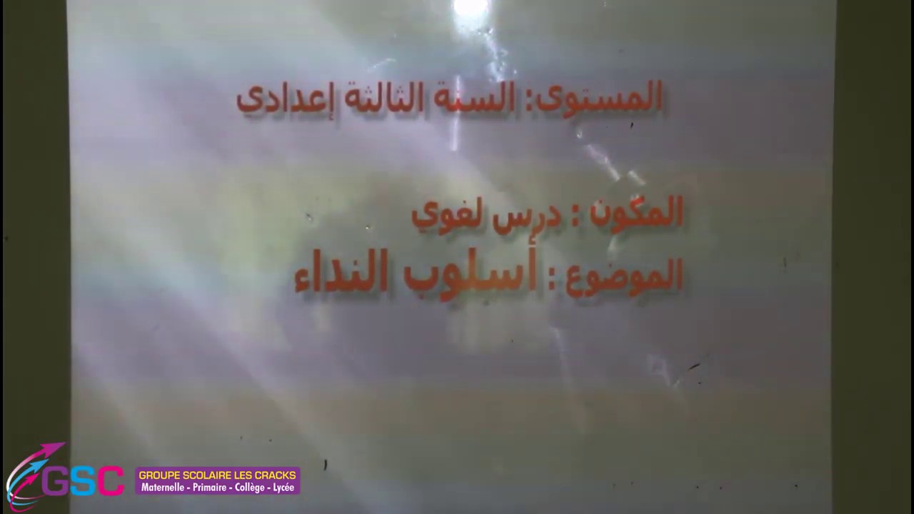 Cours - Applications/Exercices - ARABE 3AC - présenté par Pr ...