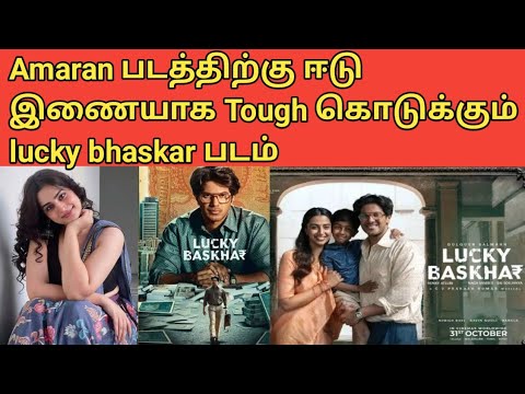 lucky bhaskar review | lucky bhaskar move public review | Dulquer Salmaan |Meenakshi | GV ...