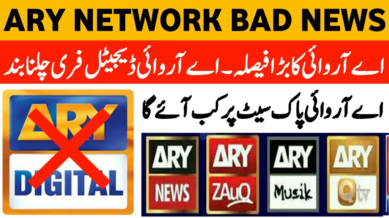 Bad news for Ary network viewers | Ary Digital is going to convert in ...