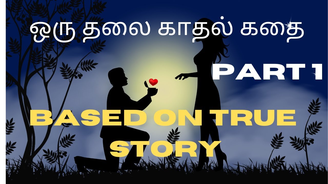 One side love story| pain of love |Real life story | love story |love ...