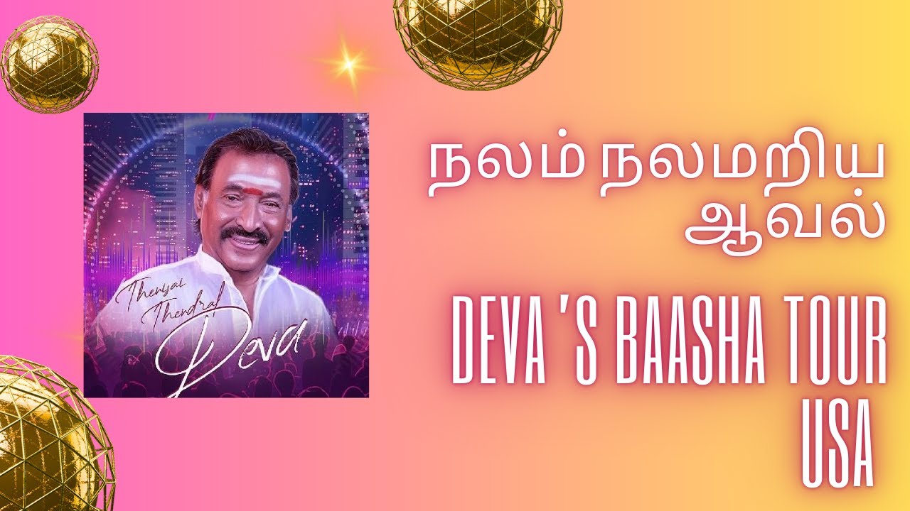 நலம் நலமறிய ஆவல் | Nalam Nalam Ariya Aaval | Deva’s Baasha USA Tour | # ...