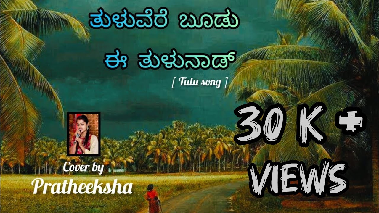 Tuluvere boodu ee TULUNAD [ Tulu song ] cover by Pratheeksha - YouTube