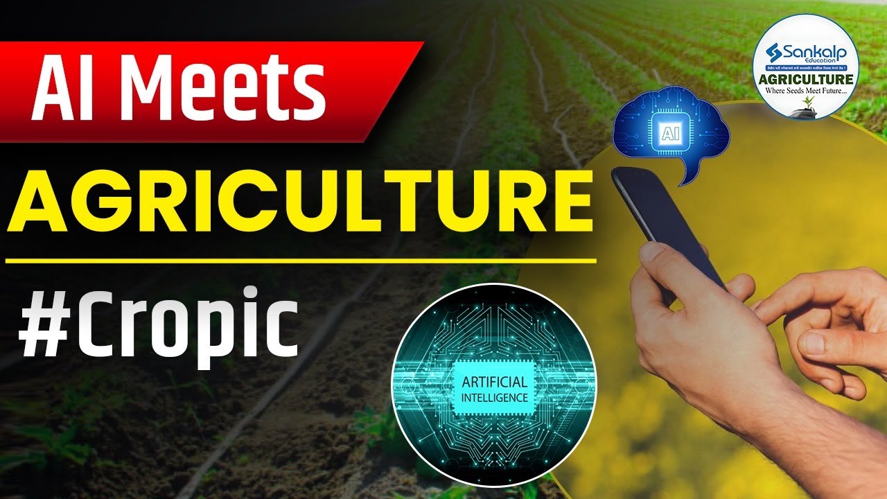 CROPIC Scheme || Artificial Intelligence || Sankalp Agriculture - YouTube