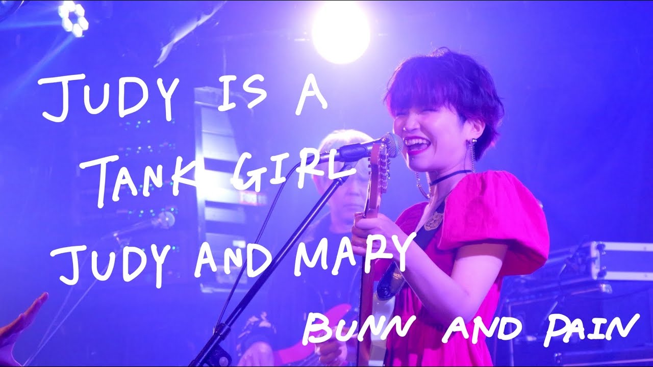 【Vo/Gt】 JUDY IS A TANK GIRL / JUDY AND MARY (copy) BUNN AND PAIN - YouTube