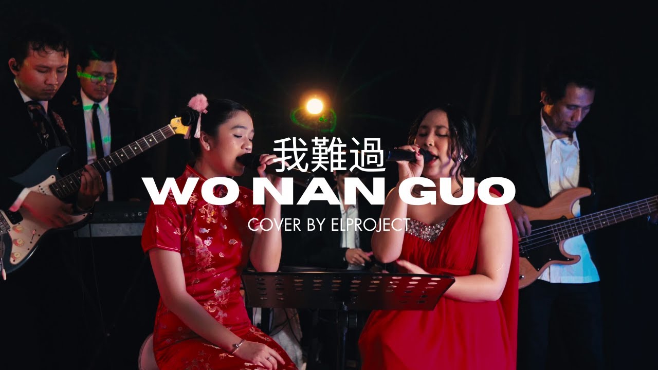 5566 - Wo Nan Guo 我難過 - I'm Sad (Cover by ELPROJECT) - YouTube