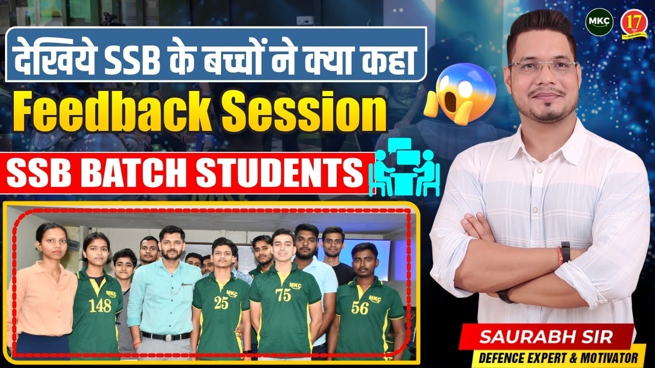 Reality of SSB Batch at MKC😲| SSB Student Feedback | SSB Interview Batch Student Feedback | MKC ...