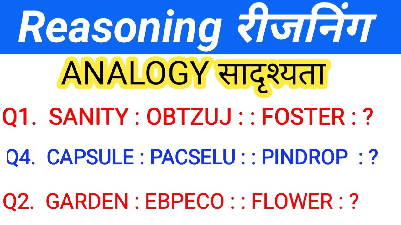 reasoning analogy | reasoning short trick - YouTube
