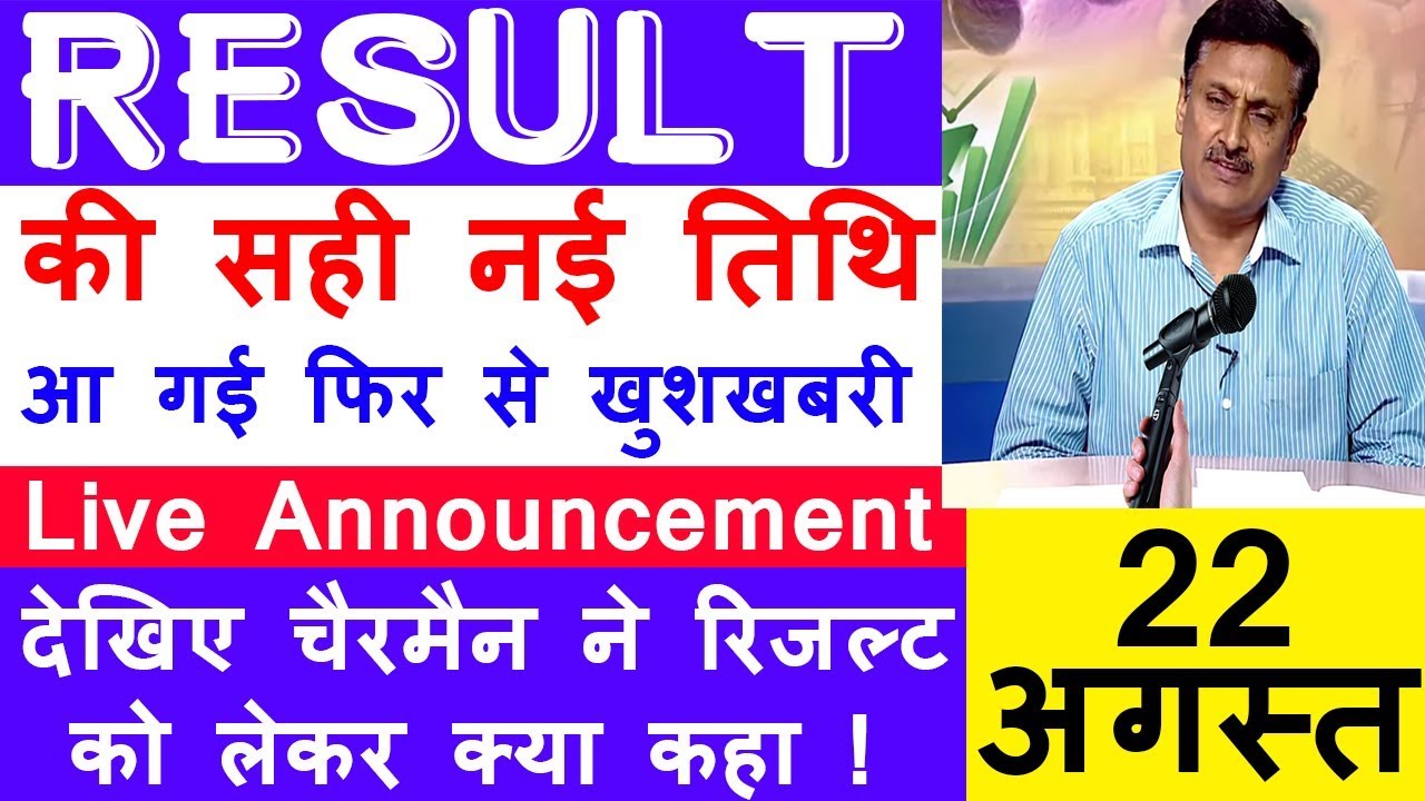 Big Announcement ! | NIOS DELED 1st SEM. RESULT | New DELED Result date ...