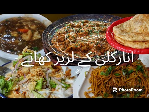 Anarkali Food Street Lahore | Food Street of Lahore | LETHAL STREET ...