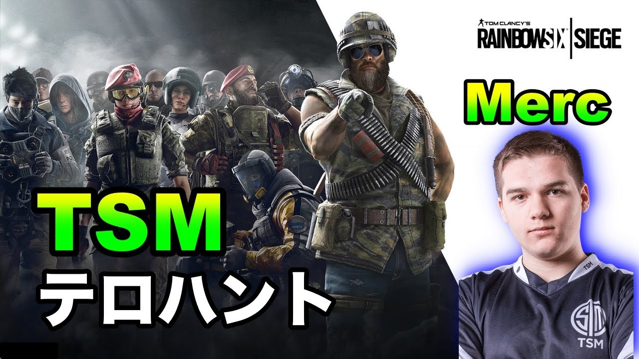 【R6S】TSM Merc テロハント【あるこぱ】 - YouTube