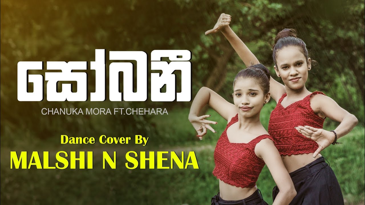 Sobani - chanuka mora ft chehara ( සෝබනී ) dance cover - YouTube