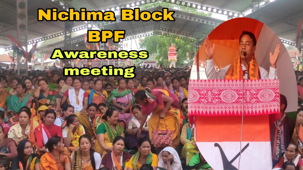 Food Relly-Public Awareness meeting Nichima Block BPF Chirang ...