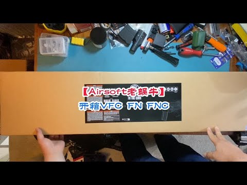 开箱VFC FN FNC - YouTube