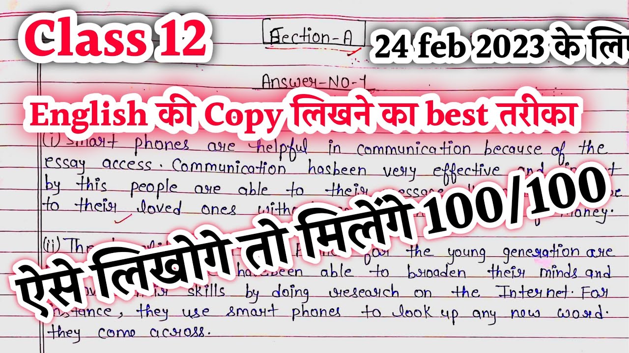 Board exam me copy kaise likhe || English Copy kaise likhe || UP Board ...
