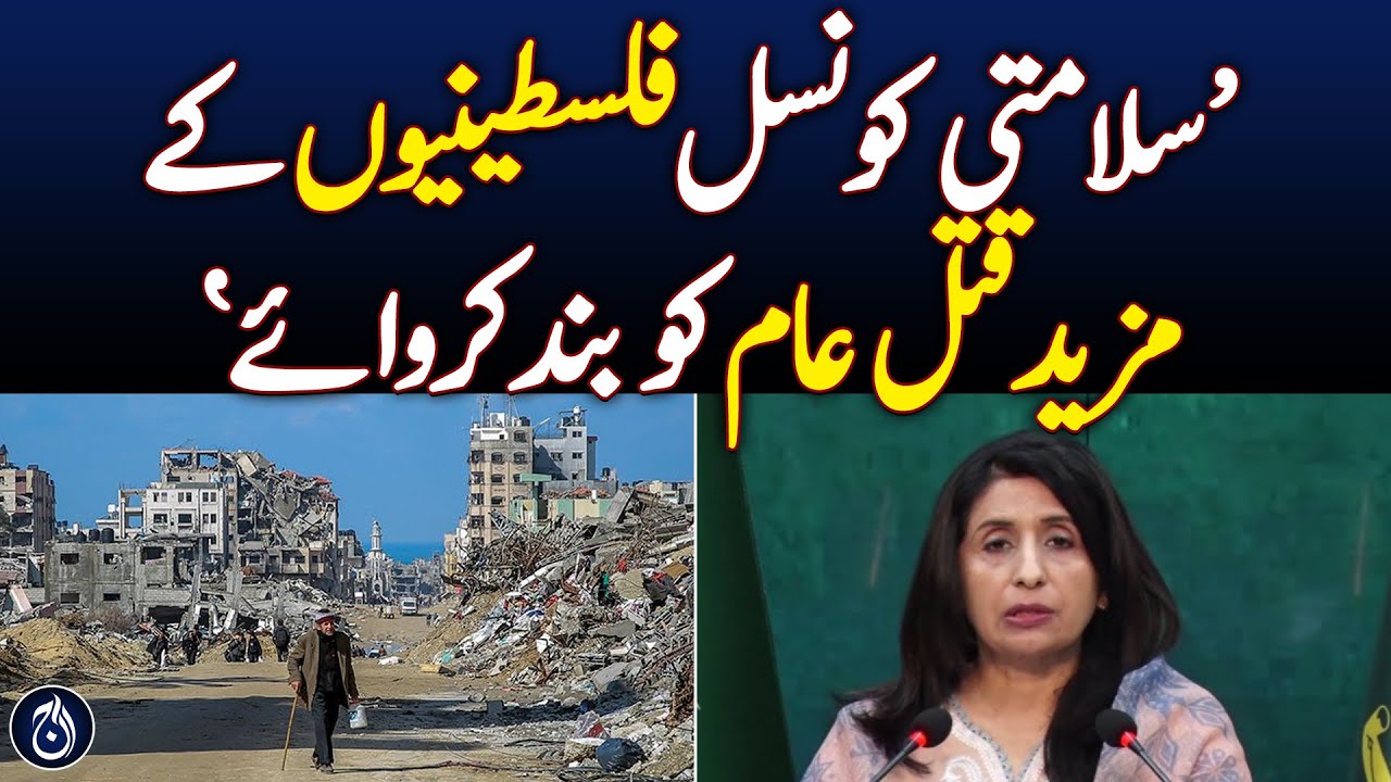 Mumtaz Zahra Baloch press release - Aaj News - YouTube