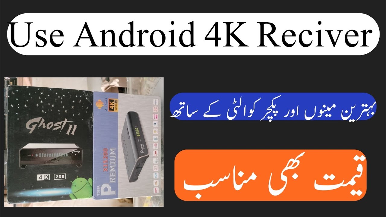 Use Android 4K Reciver Available With Best Price Ghost 2 & Premium ...