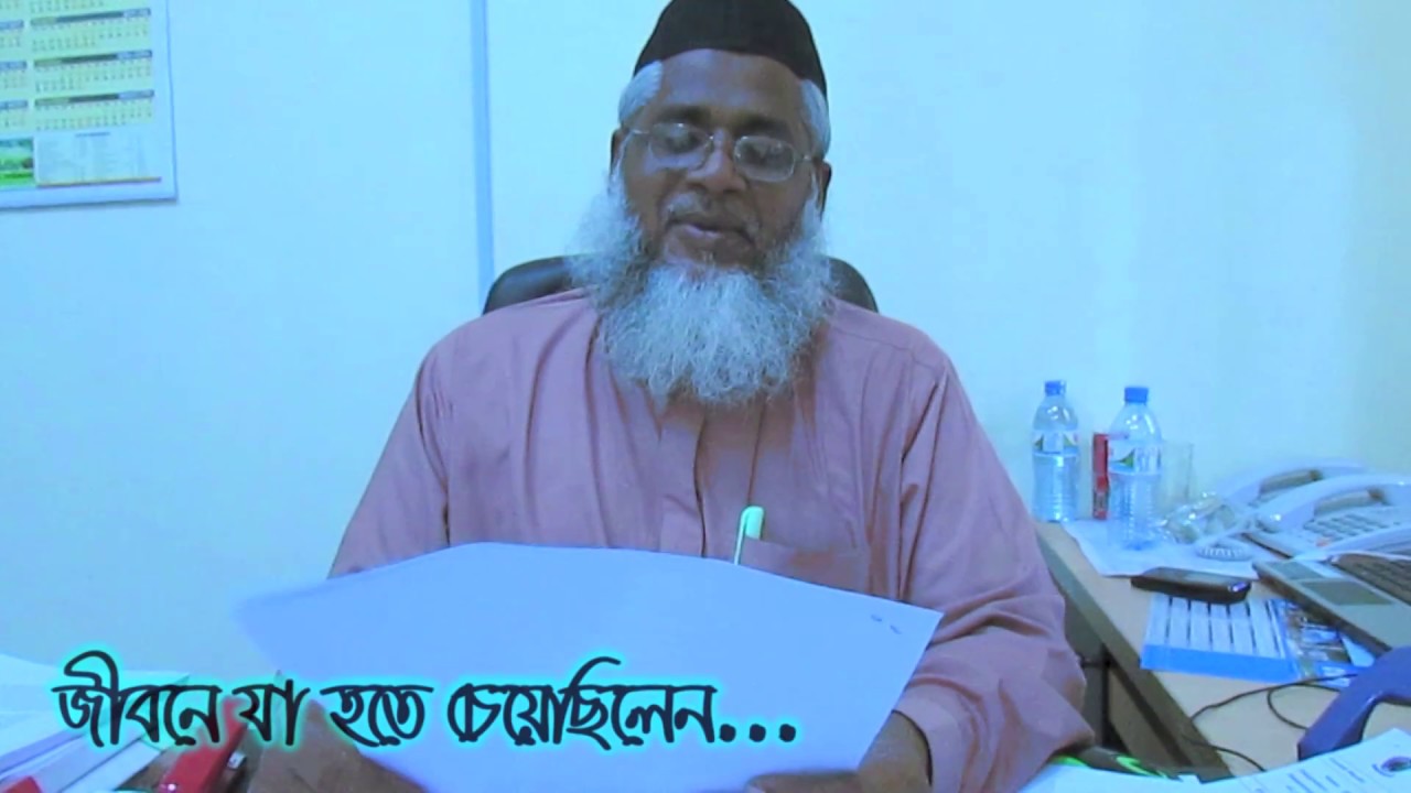 Special moments with Professor Dr. Tazul Islam - YouTube