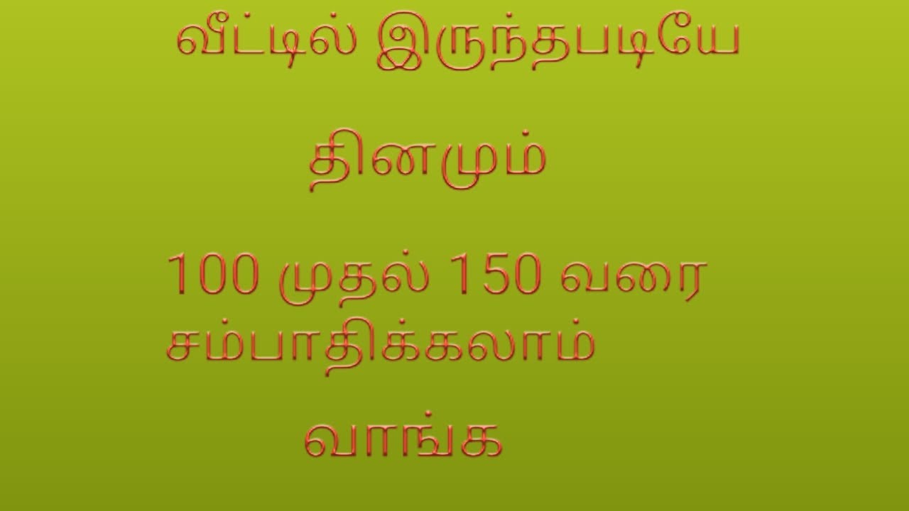 Daily earn Rs 100 to 150 Very easy work - YouTube