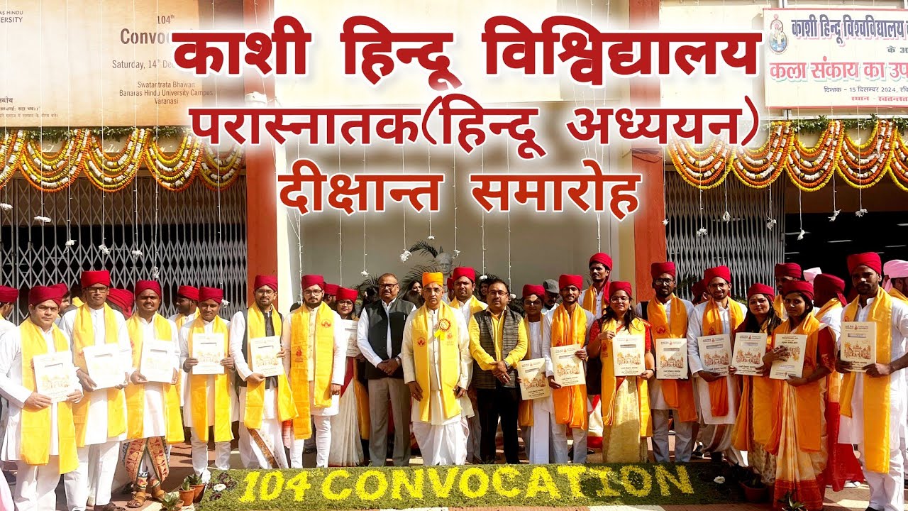 bhu hindu studies 104th convocation, banaras hindu university, ma in ...