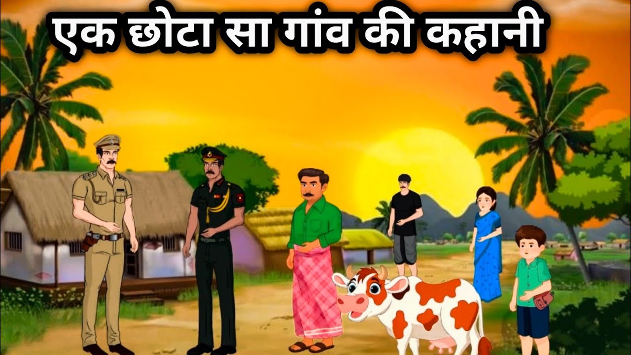 एक गाँव में गरीब लडका की कहानी।। रामू नाम का लडका रहता था #cartoon # ...