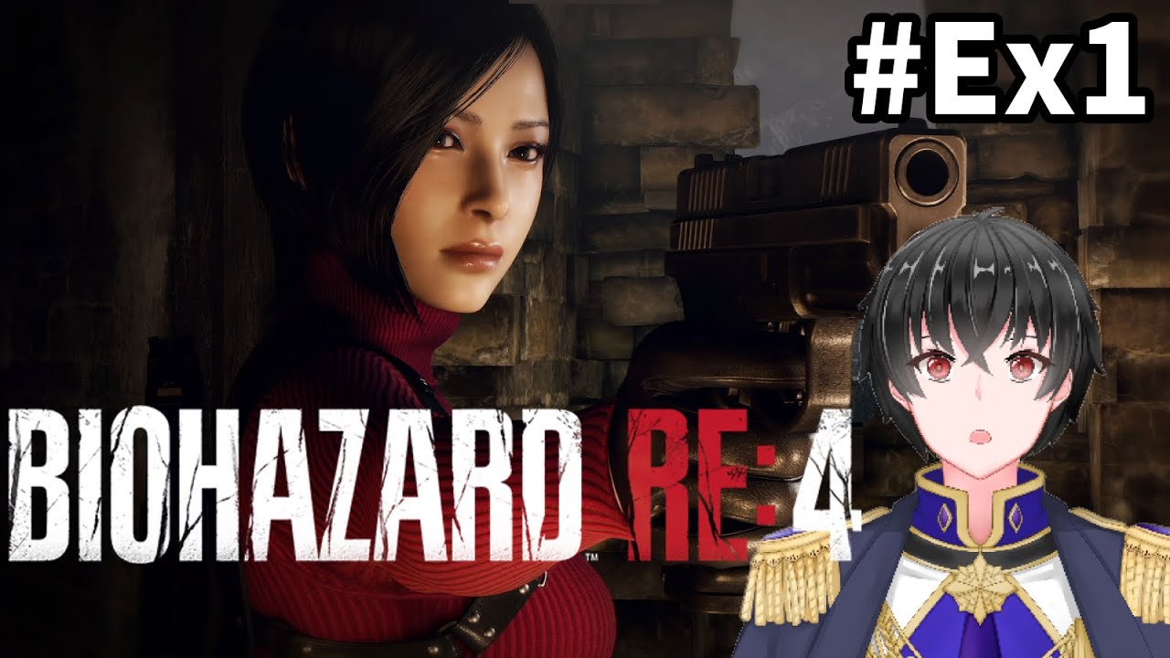 #Ex1 パーフェクトビューティービューティーエイダさん、ふたたび！【バイオハザードRE:4 セパレート ウェイズ】【カイル・リモネイア】 - YouTube