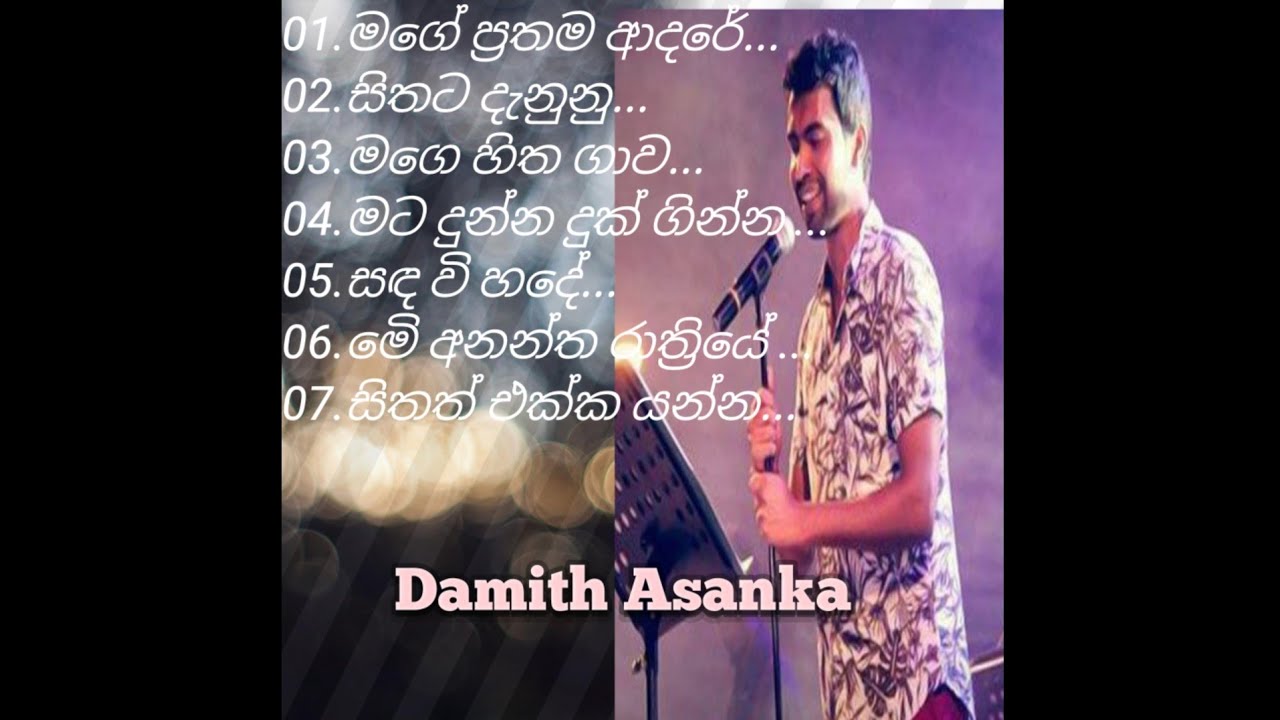 Damith Asanka song collection @RythemMusic-r1e - YouTube