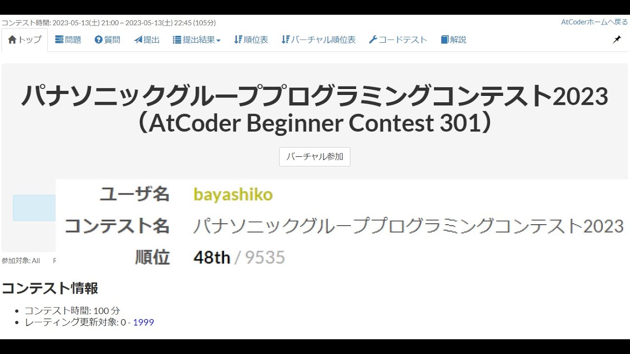 【競プロ実況】atcoder Beginner Contest 301 本番参加f問題まで Youtube