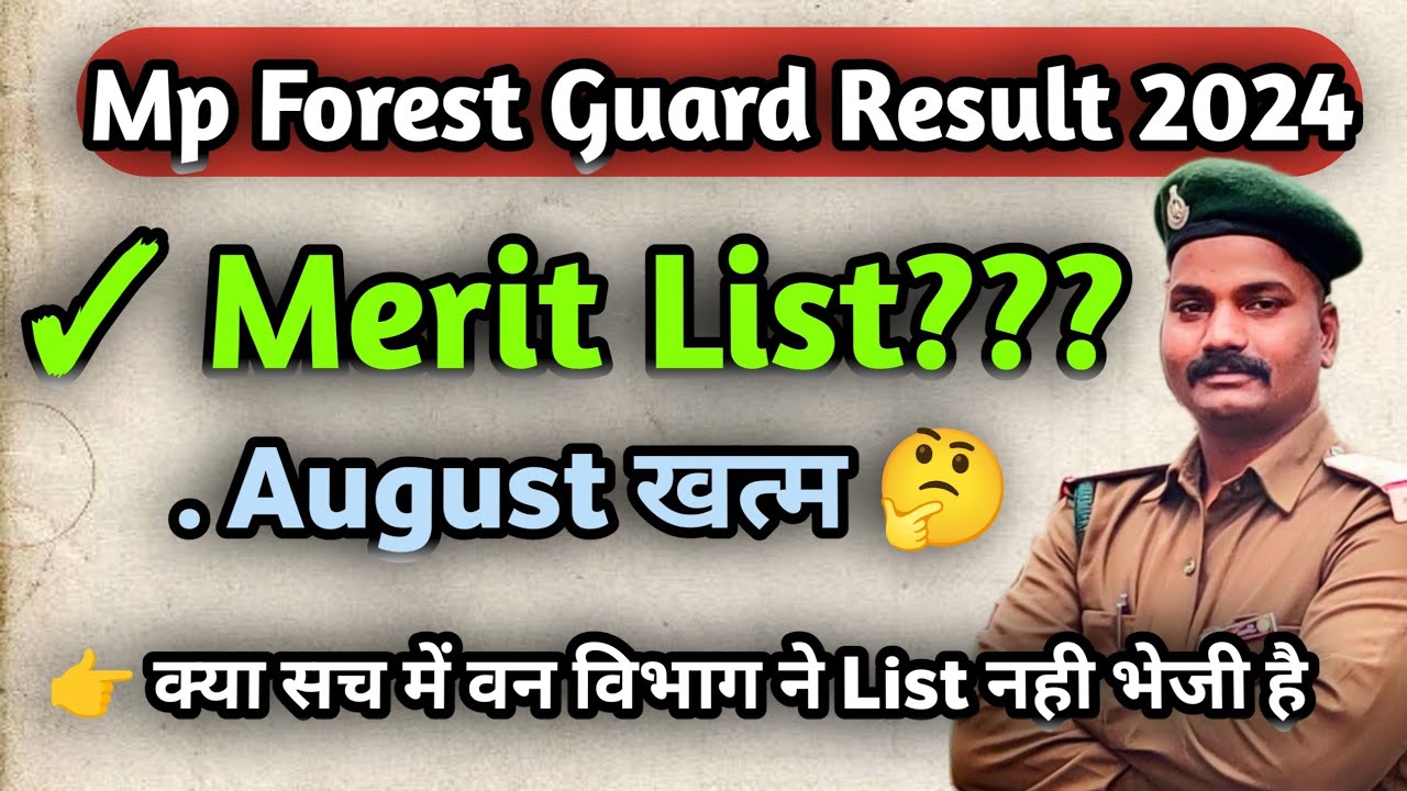 Mp Forest Guard Final Merit List ? 😢 | Mp Forest Guard vacancy 2024 ...